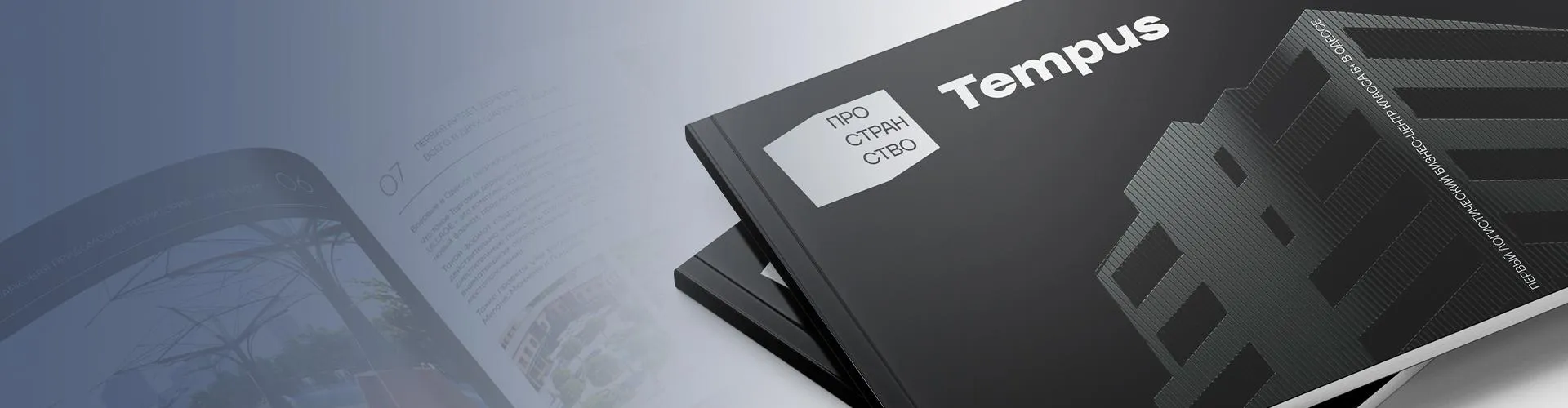 Каталог житлового комплексу Tempus