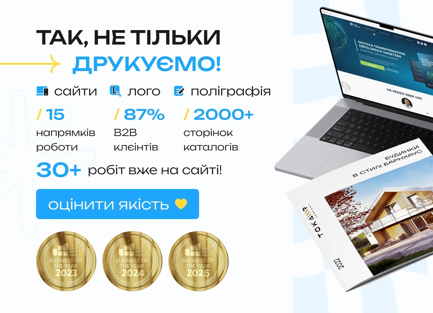Інтернет-магазин сувенірної продукції | Студія Printerio