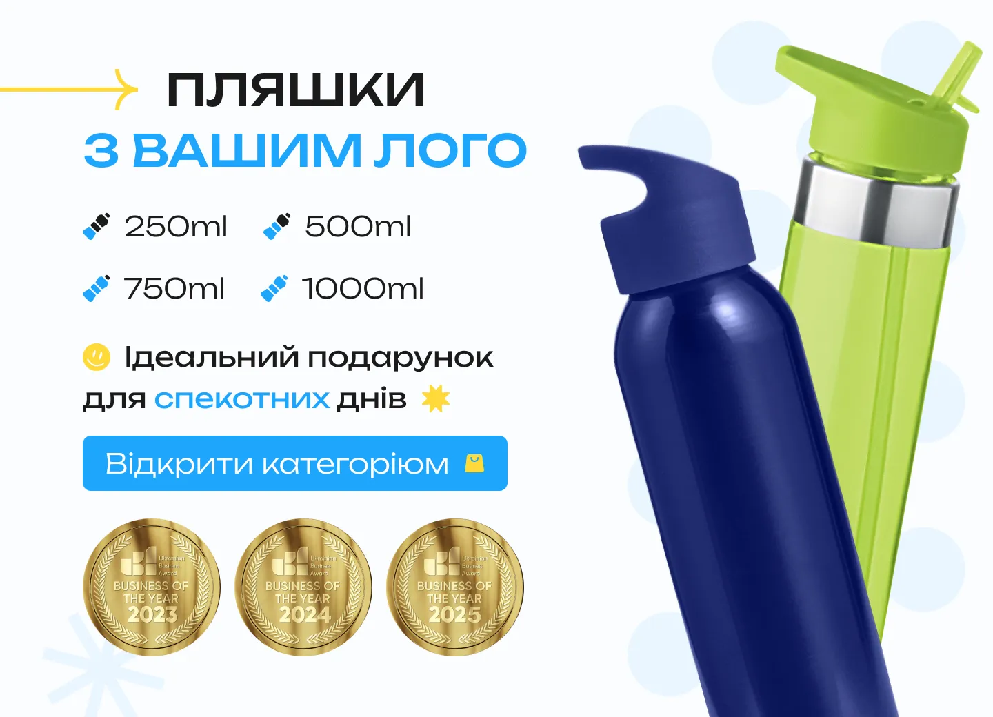 Інтернет-магазин сувенірної продукції | Студія Printerio