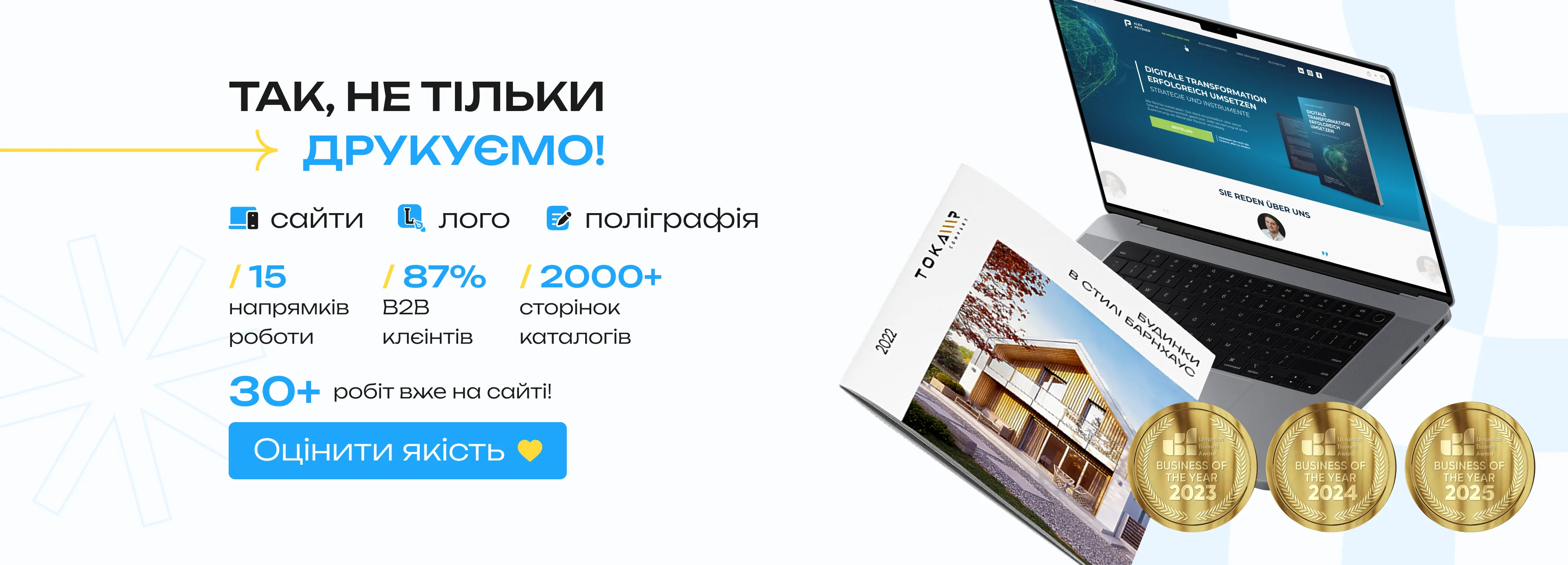 Інтернет-магазин сувенірної продукції | Студія Printerio