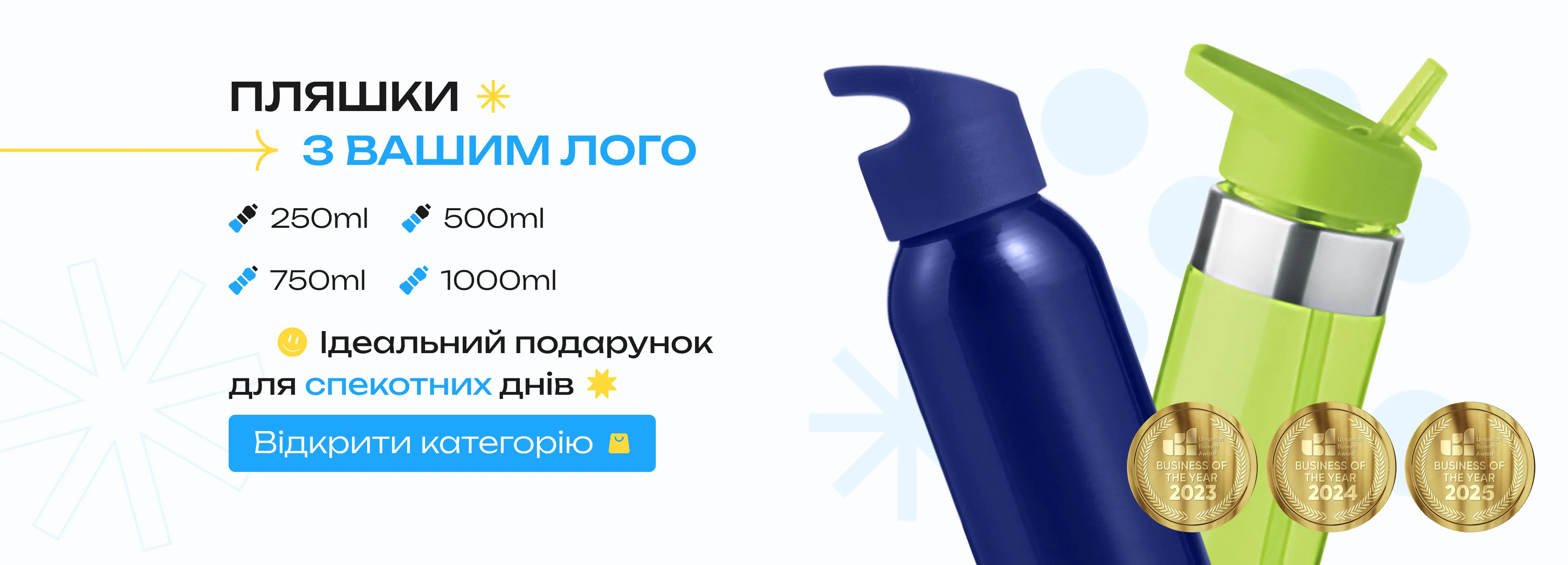 Інтернет-магазин сувенірної продукції | Студія Printerio