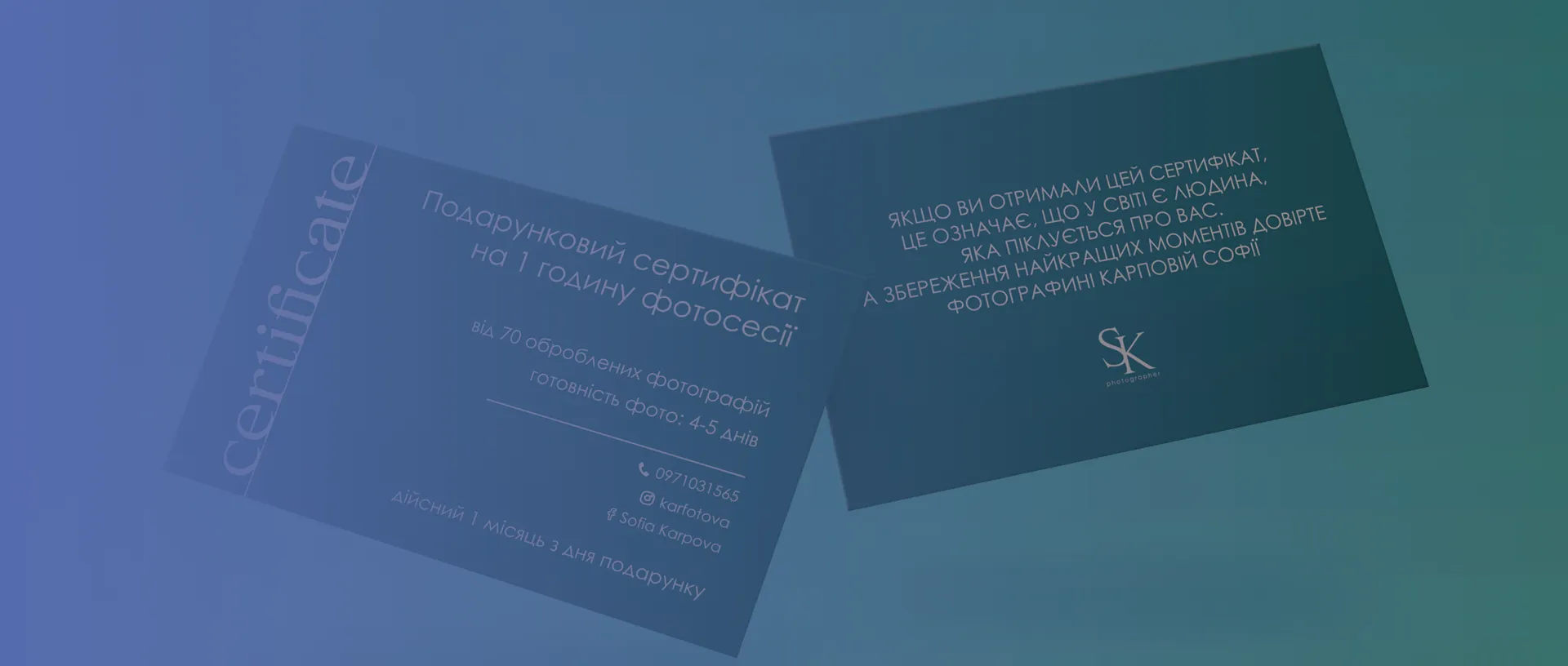 Дизайн та друк сертифікатів на замовлення - ціна в Україні | Студія ...