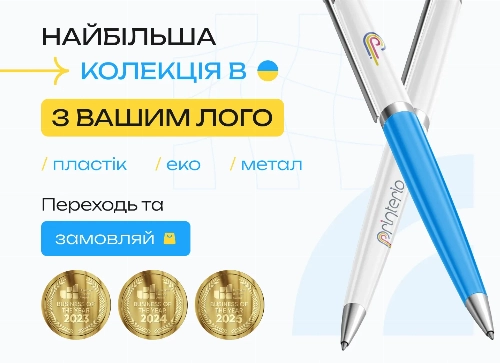 Інтернет-магазин сувенірної продукції | Студія Printerio